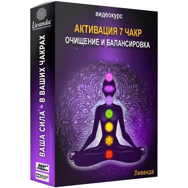 Ангельская Нумерология - онлайн руководство